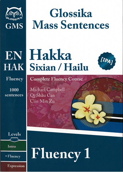 【Glossika Language Training】Hakka Fluency1-3 SixianHailu-客家雲 Hakka Cloud
