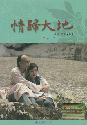 情歸大地-客家雲 Hakka Cloud