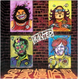 Richard-客家雲 Hakka Cloud